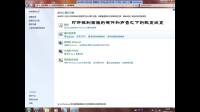 Windows7 硬件问题自动识别和解决