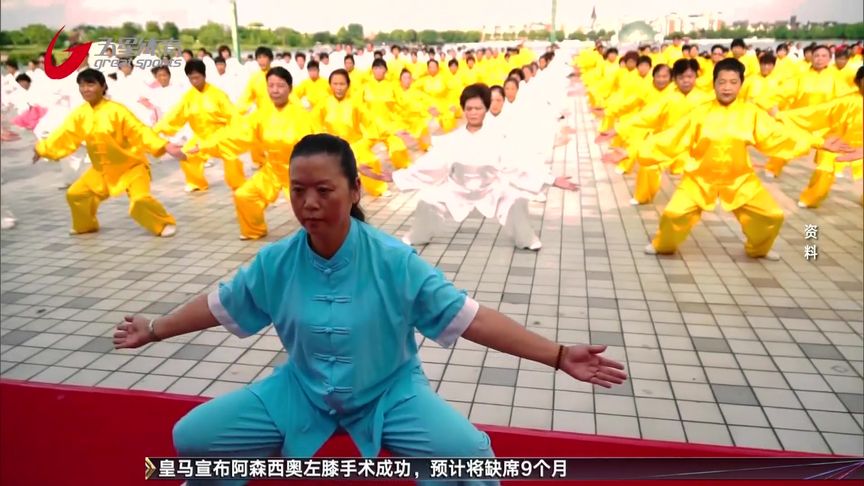 “全民健身日”活动丰富多彩 科学健身助力健康中国