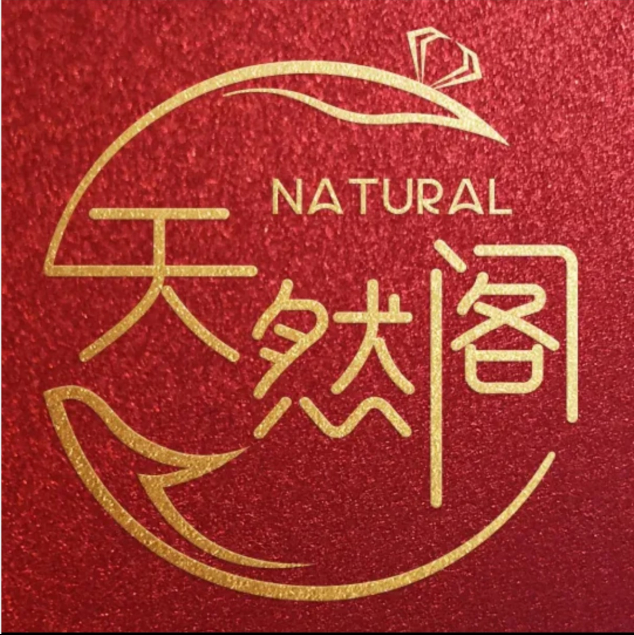 天然阁燕窝 