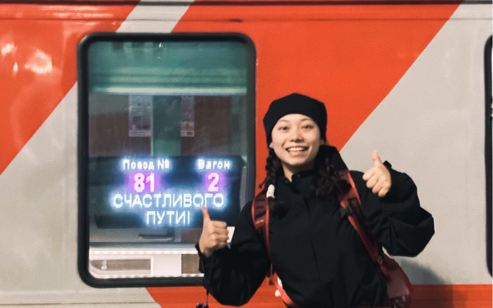 坐了四天四晚火车,我终于到莫斯科了!