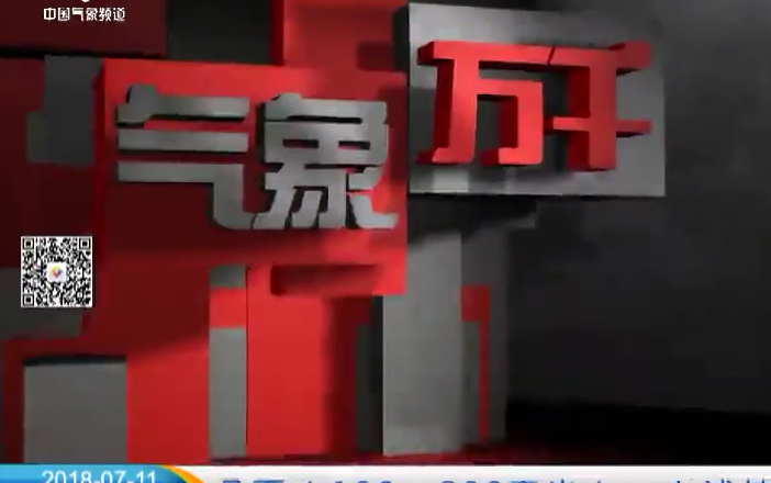 中国气象频道《气象万千》播出前的宣传片和之后的城市三天预报 ...