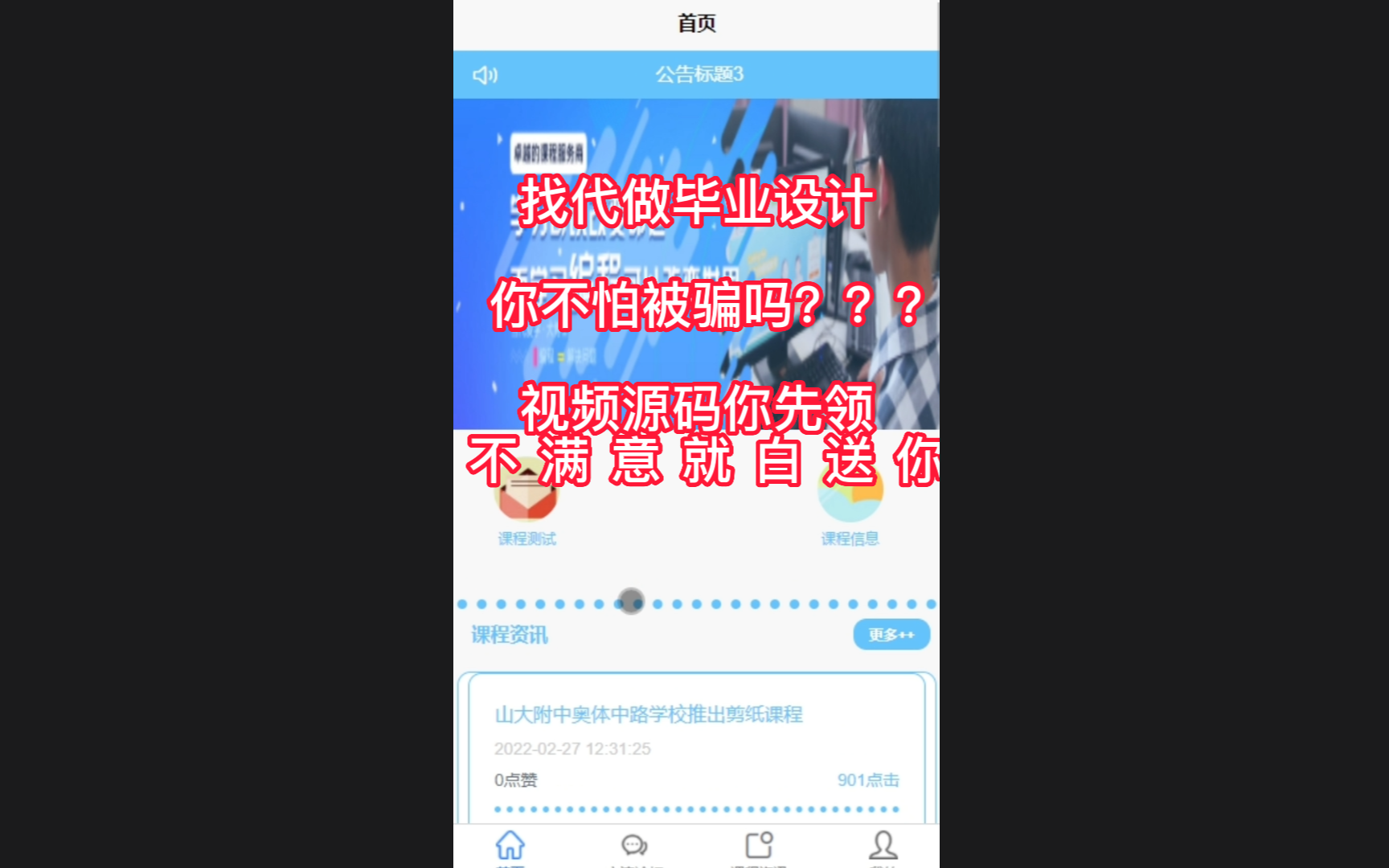 【响应式】毕业设计:springboot+小程序计算机专业英语课程辅助学习...