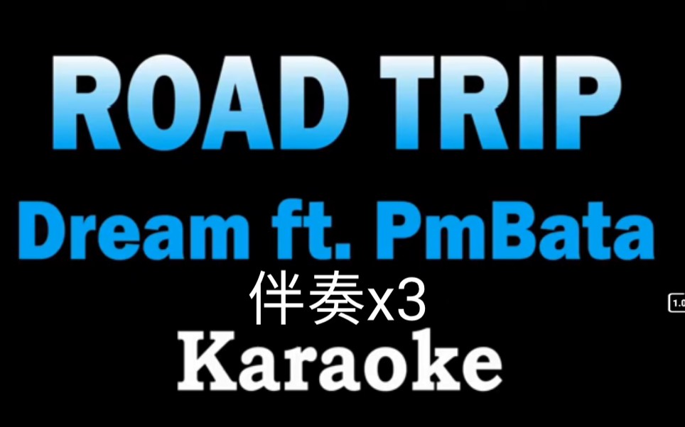 搬两个Roadtrip的伴奏(另外带一个AI分轨的)