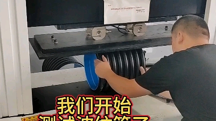 pe双壁波纹管试压