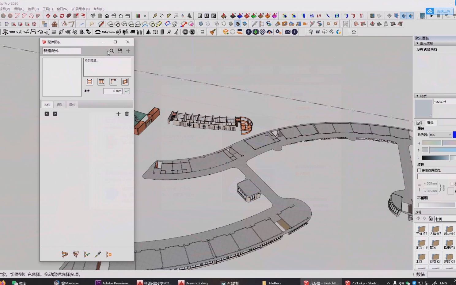 建模技巧丨天正到su超快速建模!