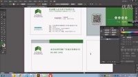 如何用AI软件设计制作精美的商务名片（1）