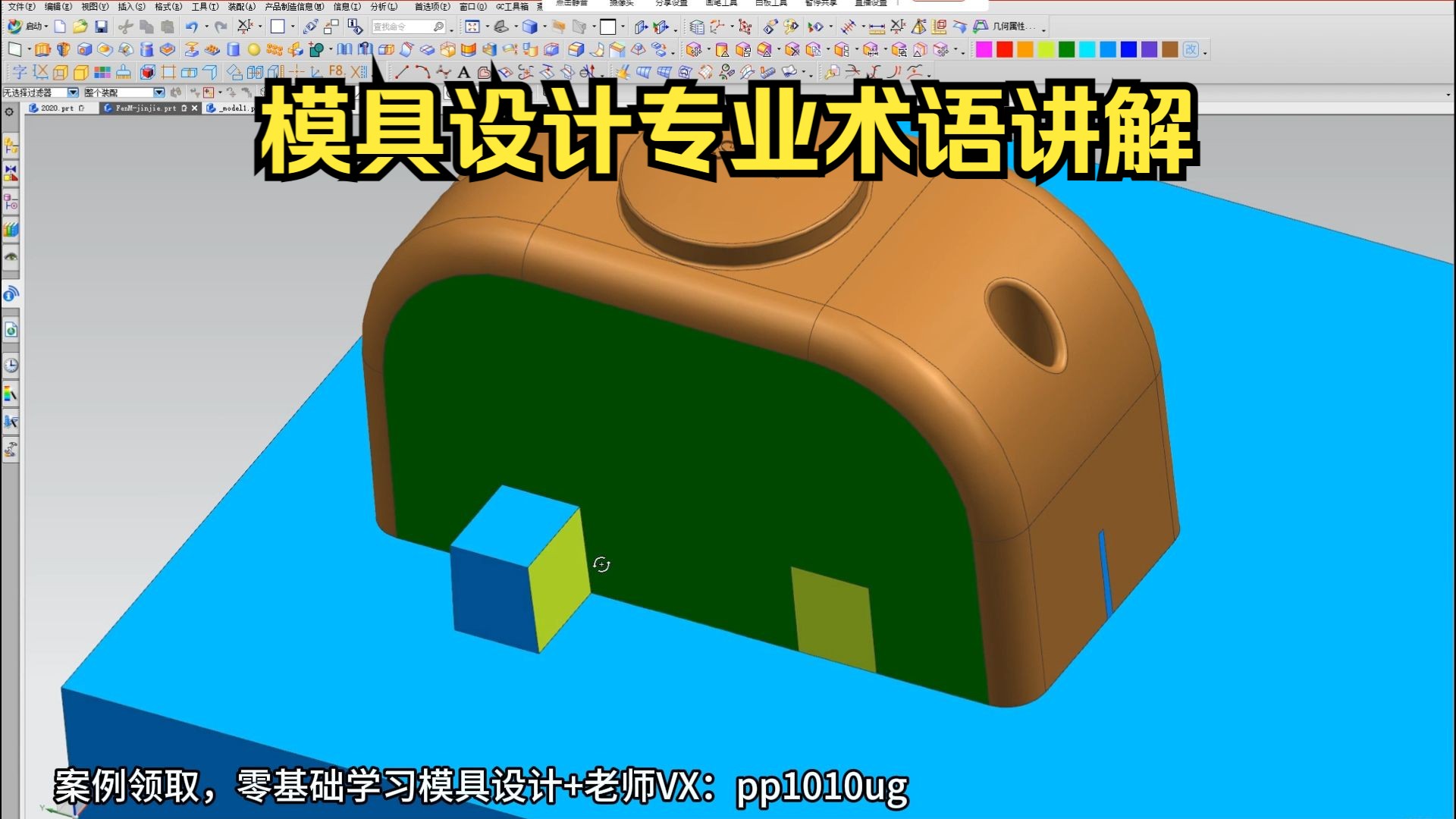 模具设计很多专业术语都是围绕分模展开的,那这些模具术语都代表了...