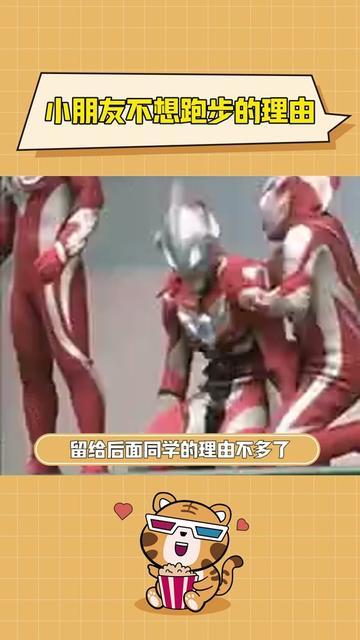 留给后面的理由不多了#小朋友 #请假理由 #小学生日常