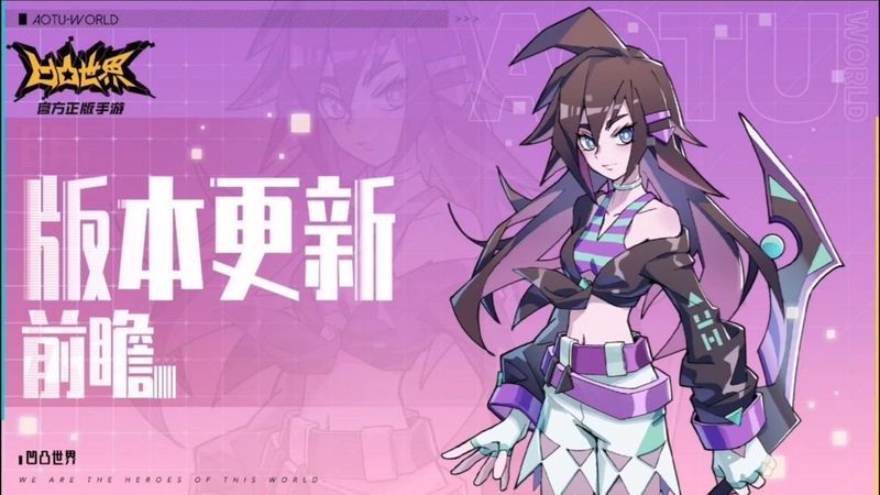 凹凸世界:除了莱娜雷狮新皮肤前瞻!还有动漫番外篇AI鉴赏!