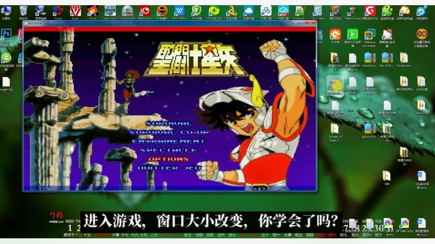 MUGEN游戏如何调整默认窗口大小