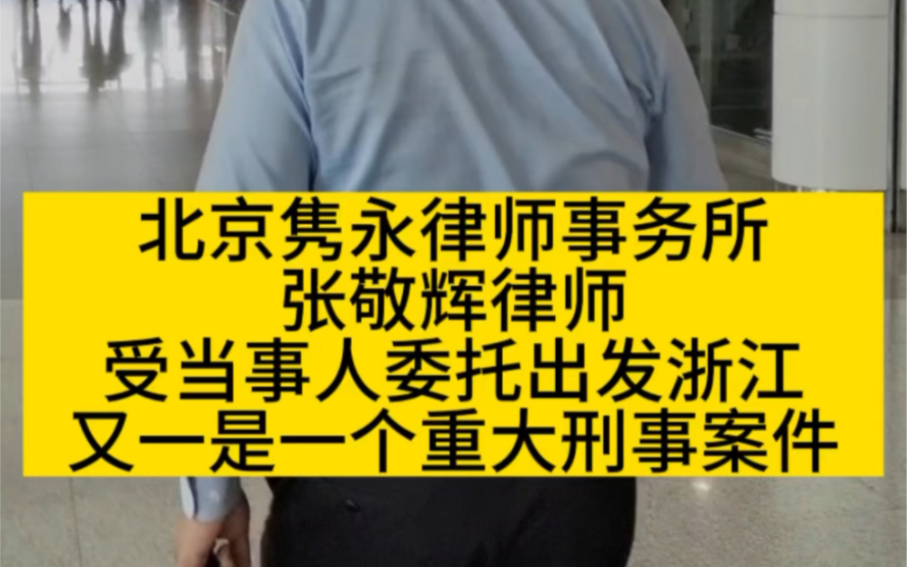 又是一个重大的刑事案件