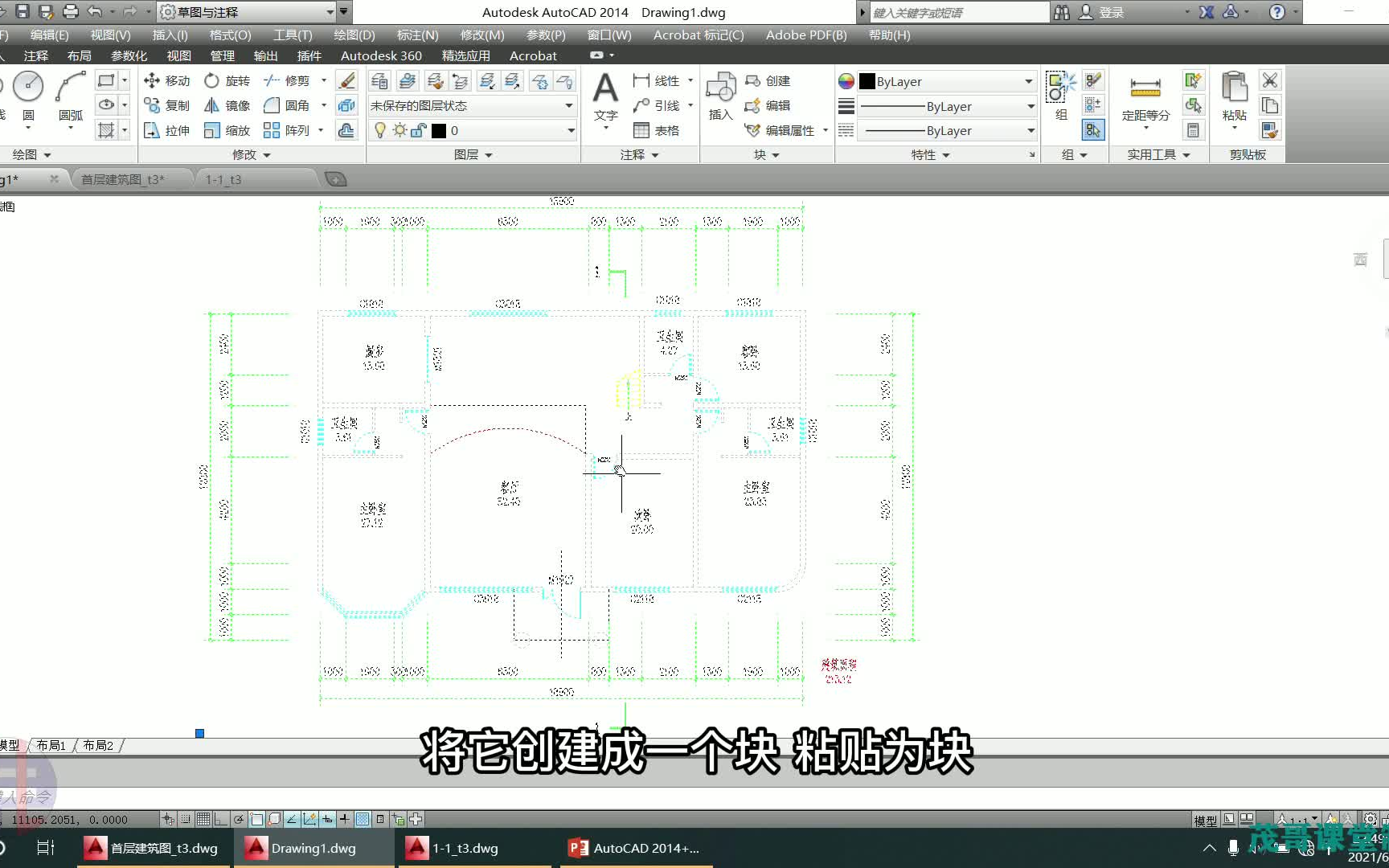 AutoCAD 2014+天正建筑入门到精通/060 图纸平、剖切换(实操课)