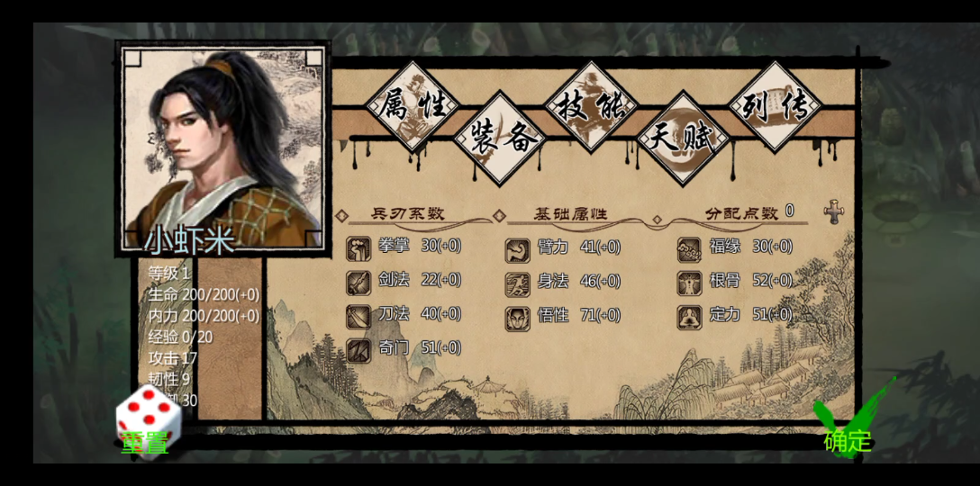 金庸群侠传X:绅士无双后宫版V19正式版[pc+安卓]