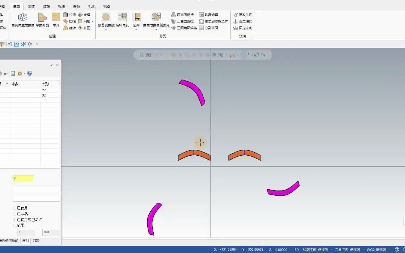 Mastercam2017 两曲面和三曲面熔接讲解 (助你到达成功的彼岸)