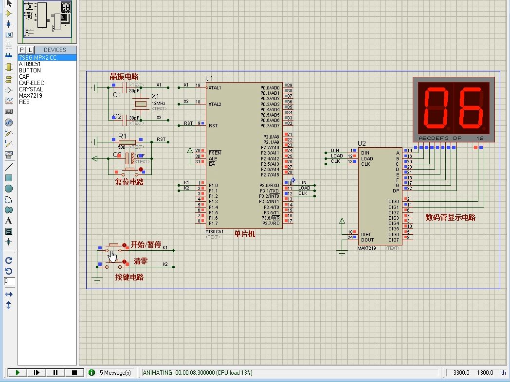 松夏 汇编语言 数码管秒表 99S MAX7219 Proteus仿真 51单片机