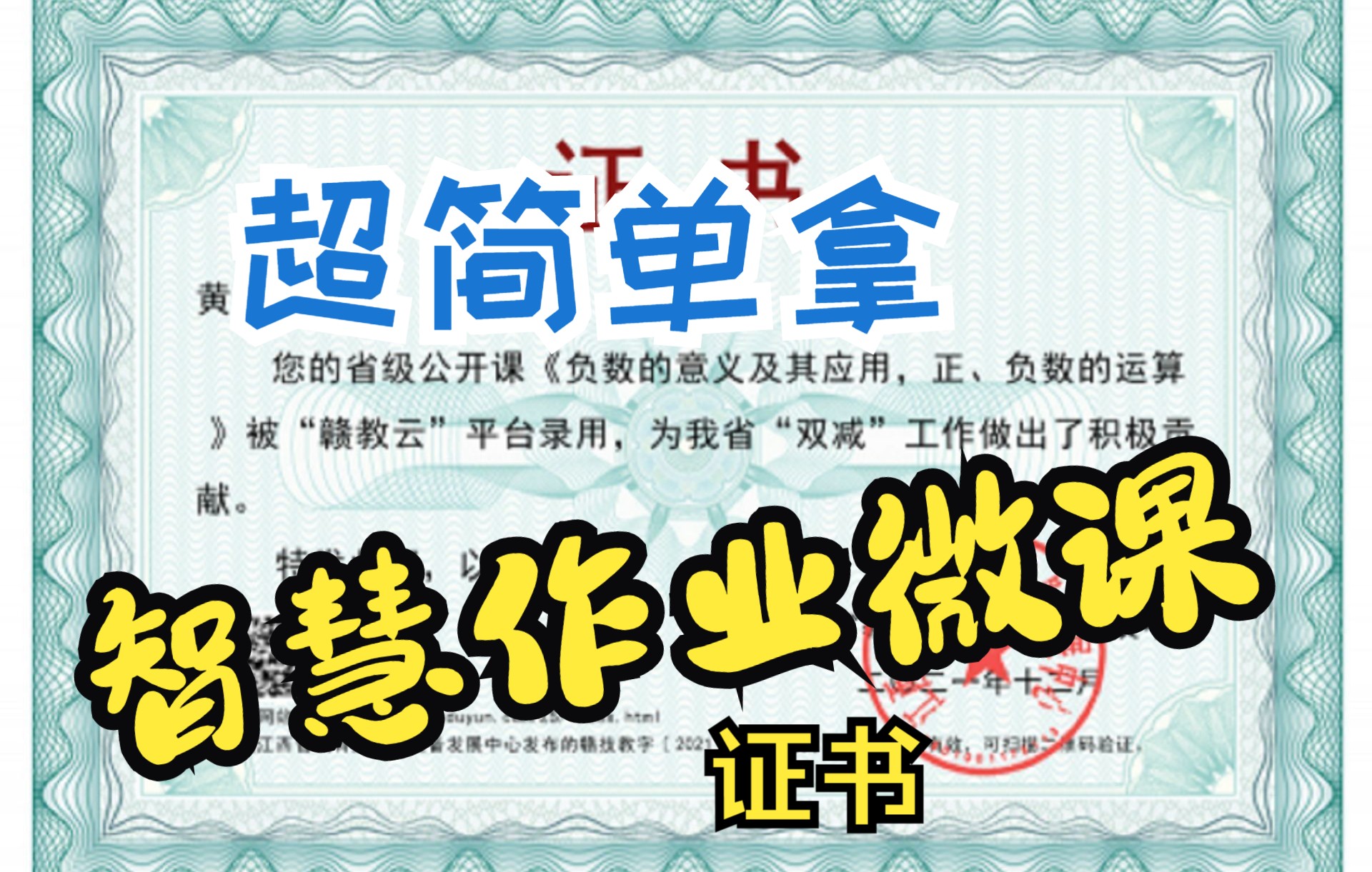 教师评职称|三步完成赣教云智慧作业微课