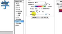 【ps gif 图片】PS流光闪字 gif闪字制作方法