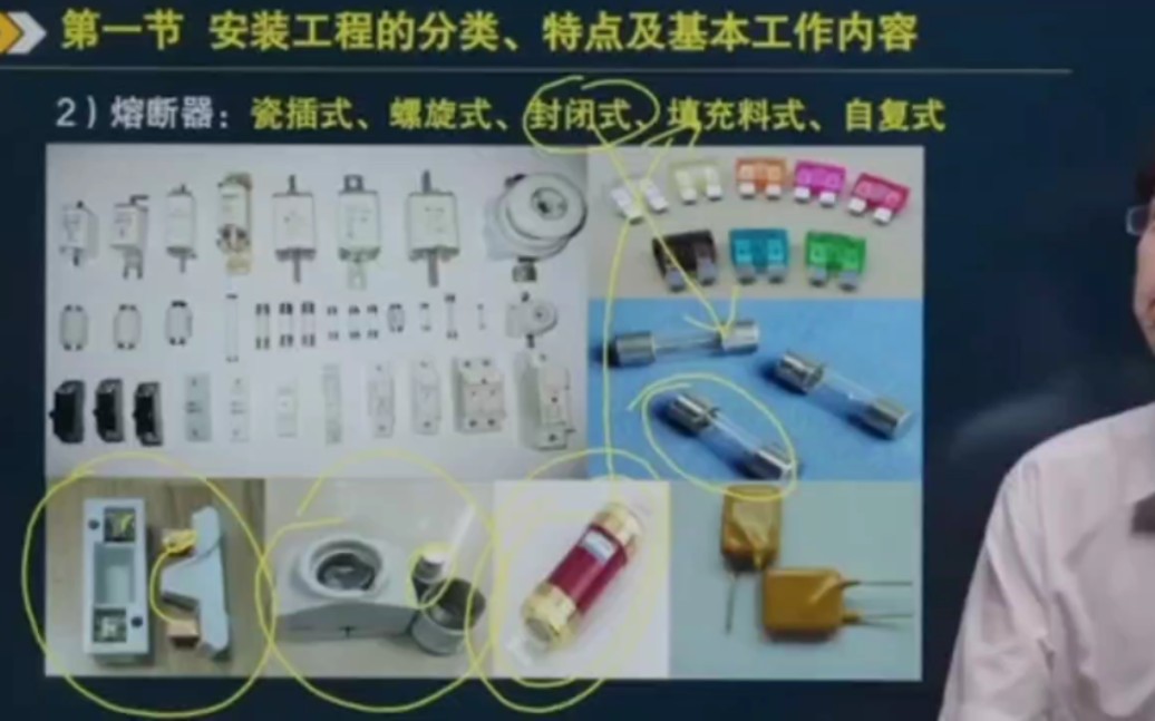 江苏二级注册造价师 安装计量与实务