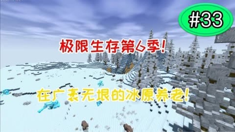迷你世界:极限冰雪奇缘33,新版本空岛神殿的刷新数量极其诡异