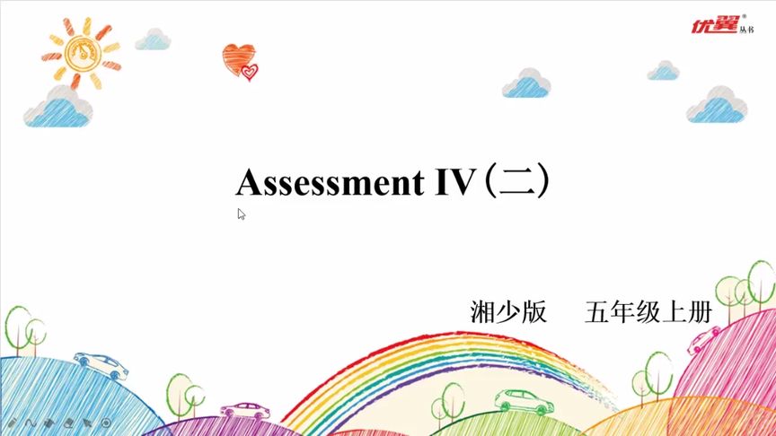 小学五年级上册英语(湘少版)1