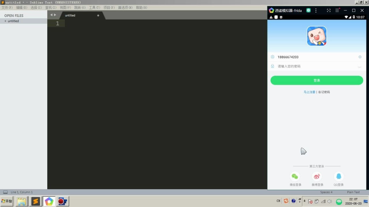 python模拟登录某课表app逆向frida hook安卓