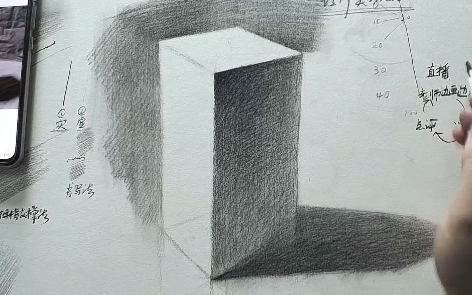 【素描教程】零基础学素描,几何体最简单的画法,学到就是赚到,美院...