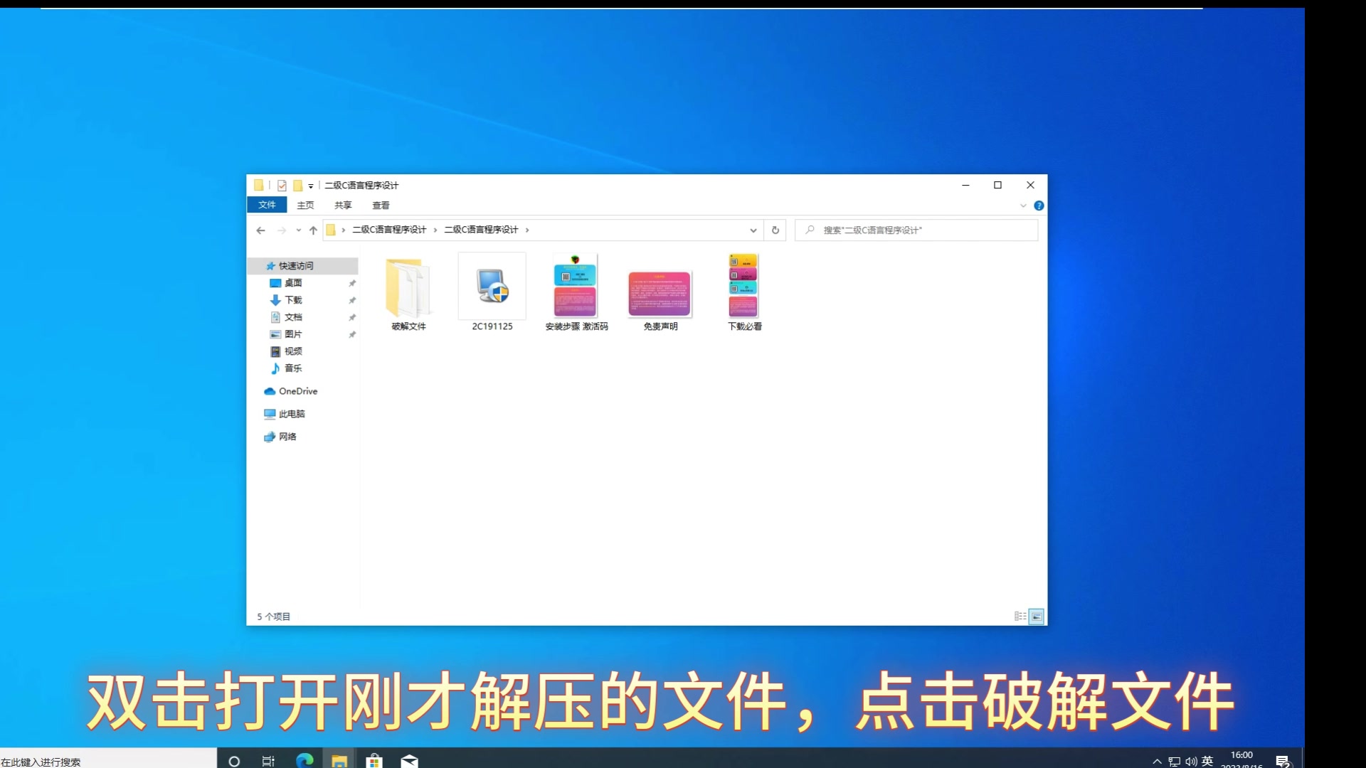 免费计算机二级C语言练题软件
