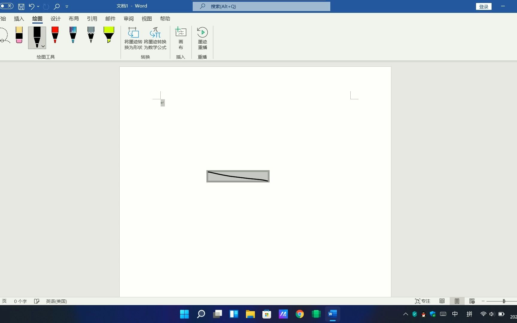 office2021 word界面都有哪些变化?