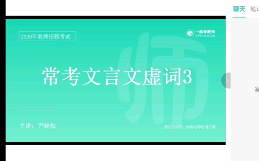 常考文言文虚词3