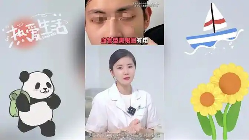 蒸汽眼罩使用误区:祛眼袋、黑眼圈效果及使用注意事项解析