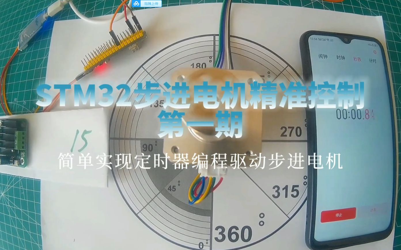 【普通GPIO引脚编程驱动步进电机系列】超简单编程步进电机速度...