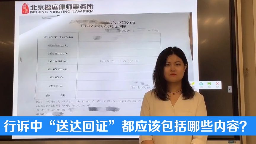 “送达回证”都应该包括哪些内容?