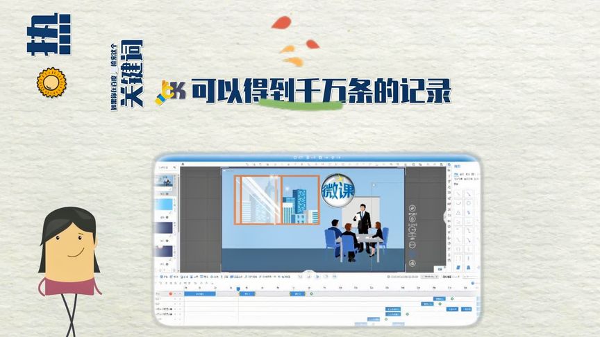 微课的技术与制作方式_怎样制作动画片