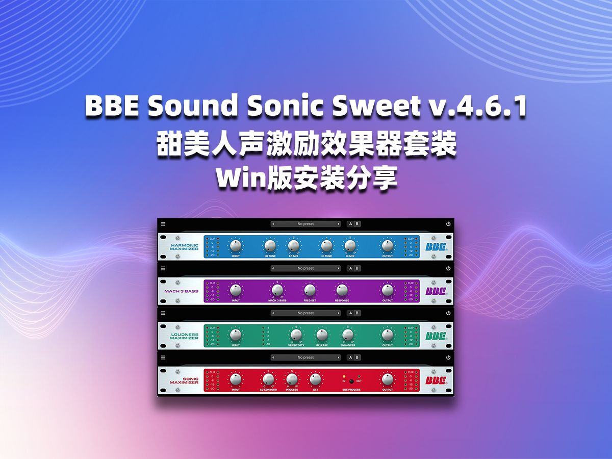 BBE Sound Sonic Sweet v.4.6.1 甜美人声激励效果器套装 Win