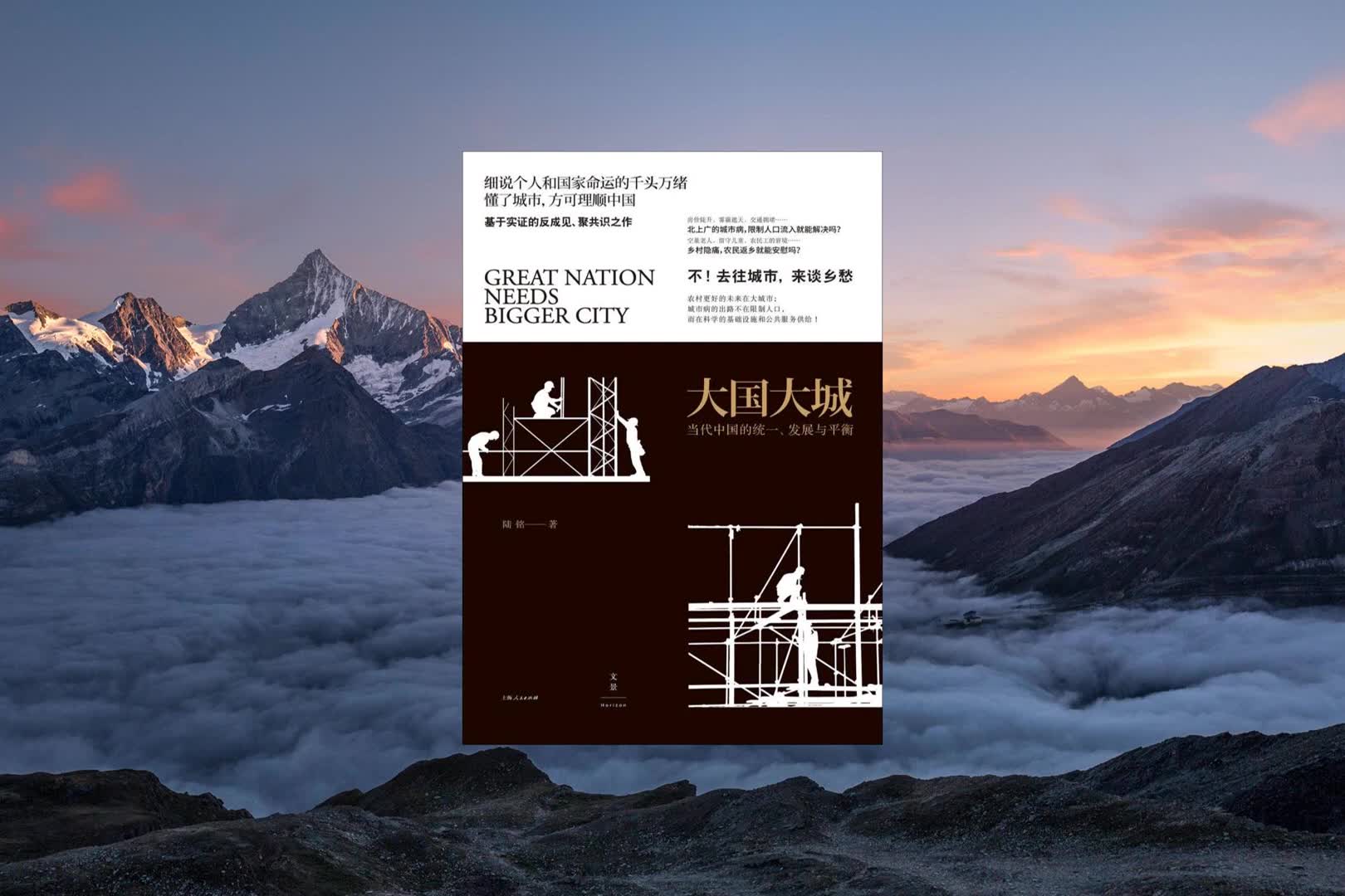 《大国大城》,当前城乡经济发展中切实存在的现实问题