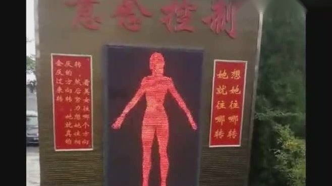 据说每个人看到的都不一样,顺时针转还是逆时针全看你的心意