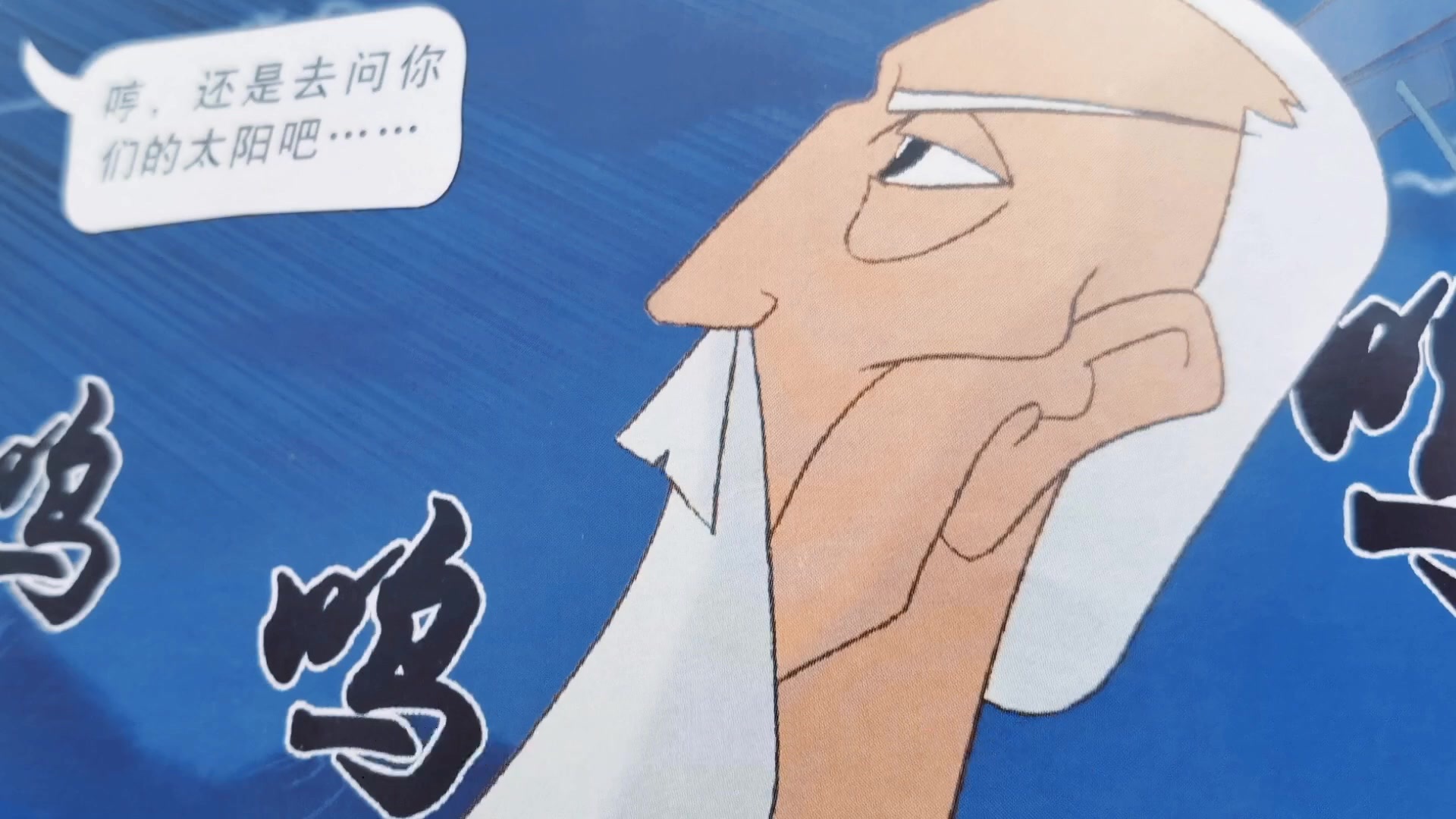 哪吒传奇第二部奉上,新的危机出现。