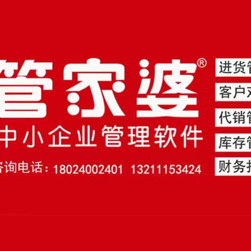 管家婆软件客服小谢 
