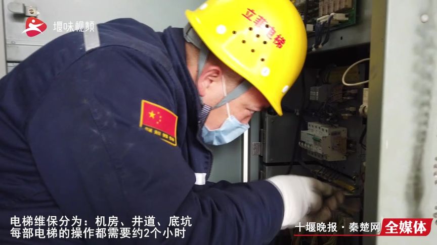 电梯维保,你了解多少?记者帮你揭秘!