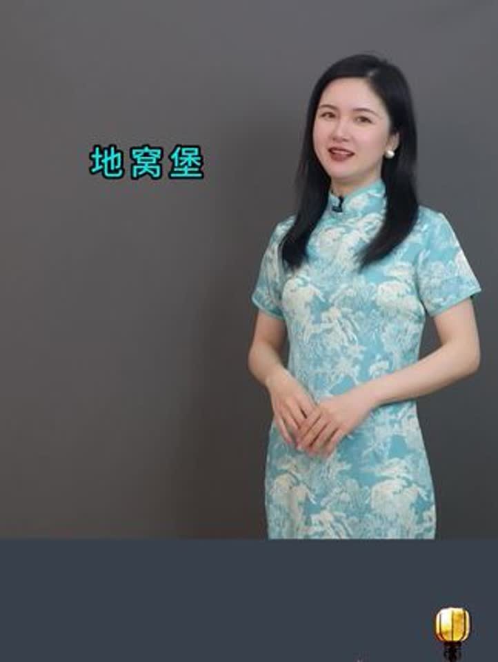 这个【堡】你能读对吗?#每天学习一点点 #汉字之美