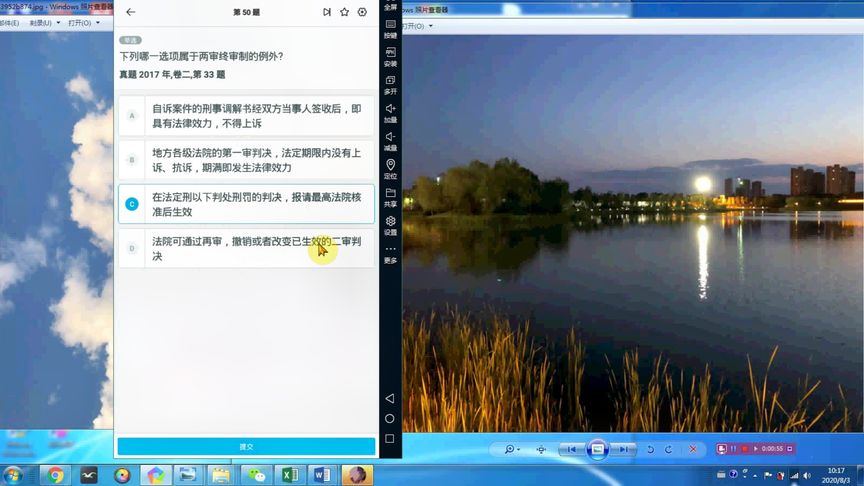 粗糙学 刑诉 48 两审终审制的例外 最高法一审终审
