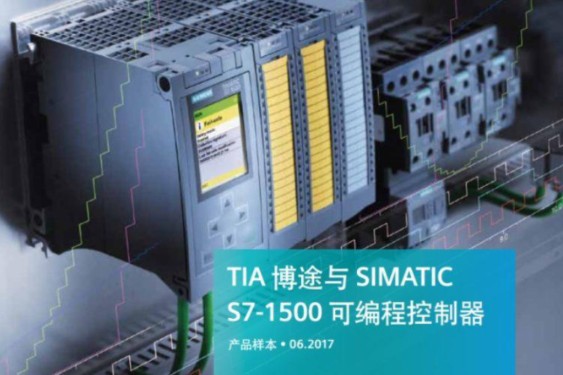 西门子TIA博途软件使用入门到精通_上
