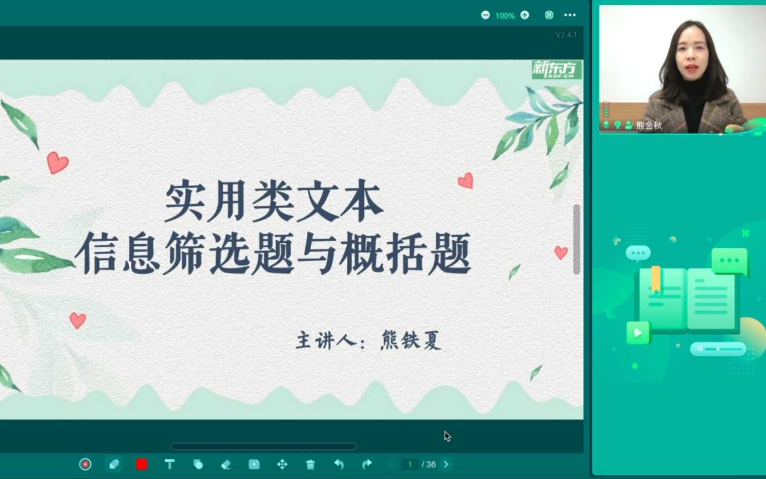 中考语文·实用类文本阅读之信息筛选与概括
