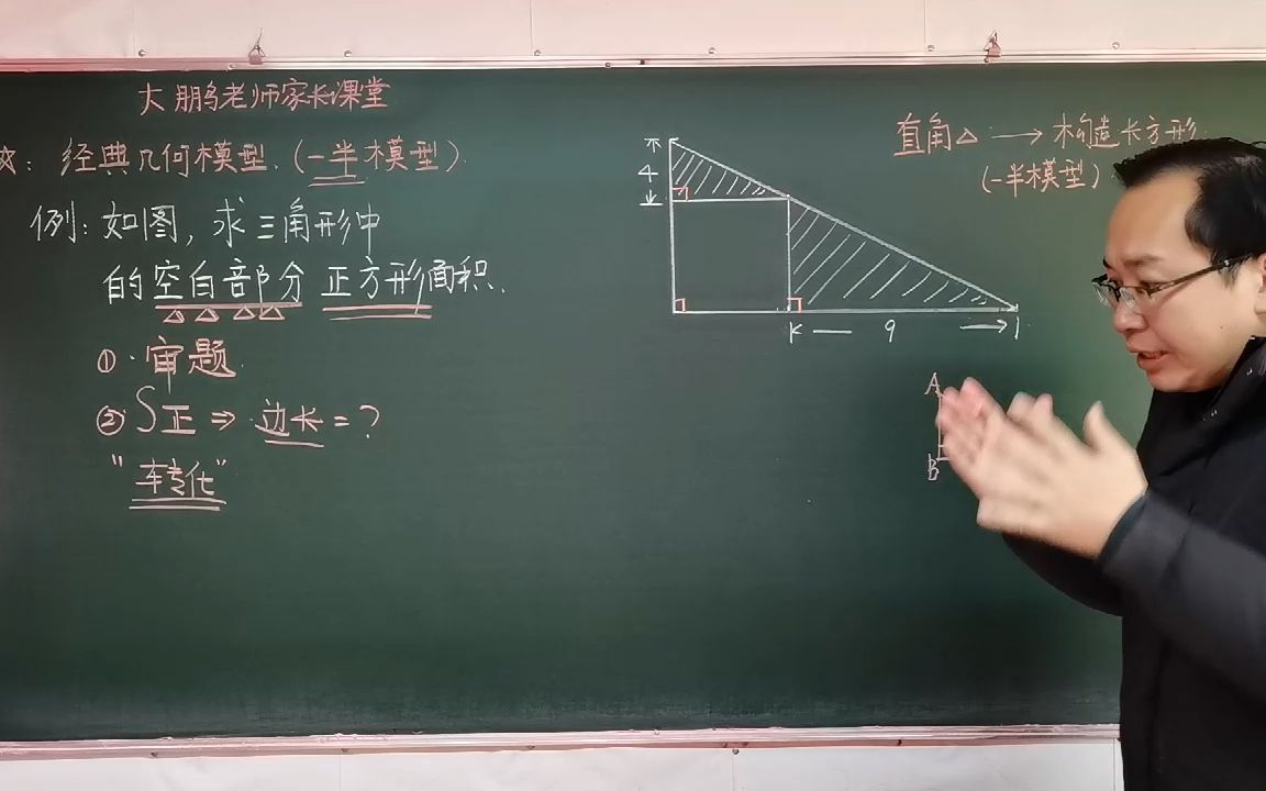 一半模型,一个视频学会!
