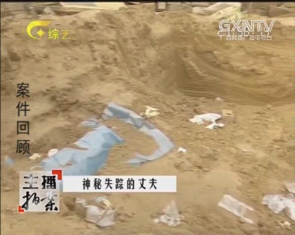 【主播拍案】神秘失踪的丈夫