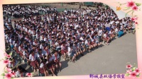 鄄城县双语学校六一表彰大会