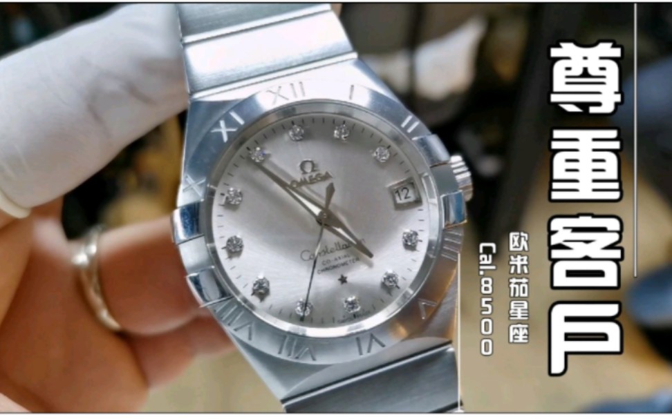 OMEGA欧米茄星座机械表完美洗油保养,Cal.8500机芯校准三秒内