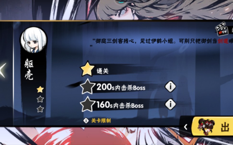 普十躯壳超低配通关,配置真的不能再低了_哔哩哔哩bilibili_忍者必须死3