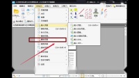 PDF不要的页面怎么删除?记得这样做