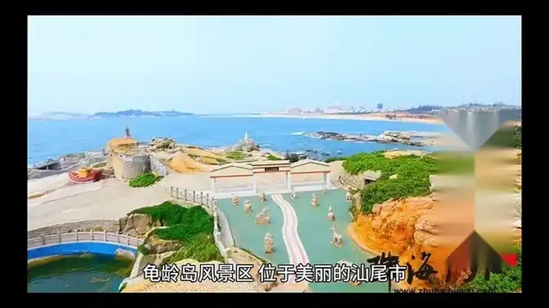 龟龄岛旅游风景区